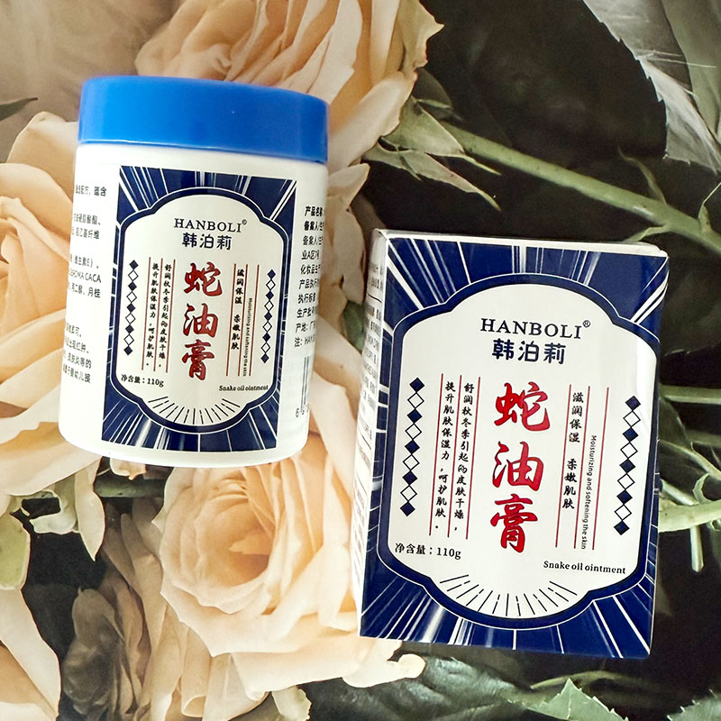 HANBOLI韩泊莉蛇油膏男女滋润补水保湿润肤膏植蛇防冻手足霜