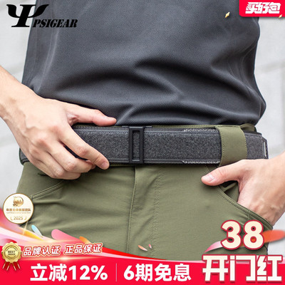 tegris耐磨轻便内腰带