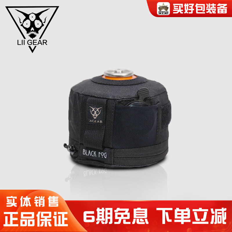 LiiGear户外露营气罐套装备用品休闲野营便携工具包瓦斯罐套