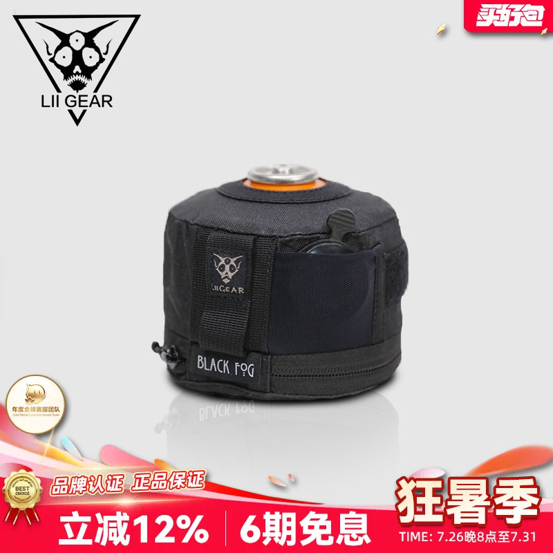 LiiGear户外露营气罐套装备用品休闲野营便携工具包瓦斯罐套