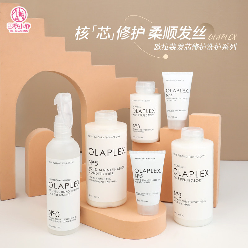 olaplex洗发水发膜欧拉裴3号结构还原剂4号5号蓬松烫染损伤顺滑