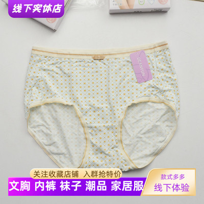 新款蝶安芬中高腰女内裤盒装