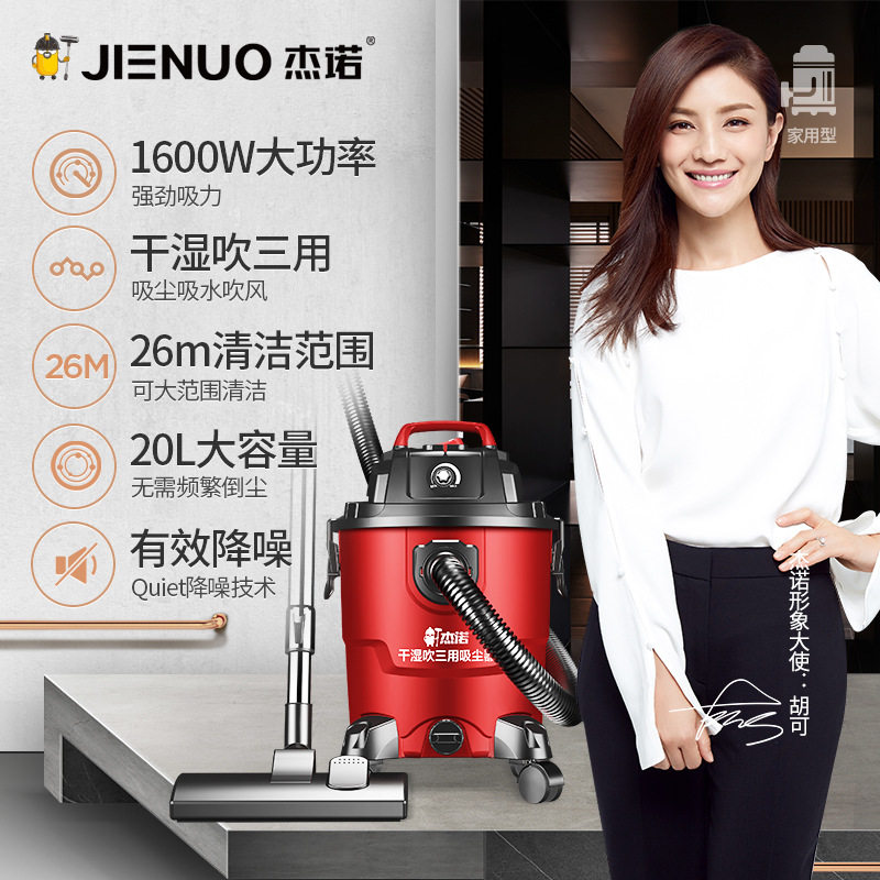 杰诺1600W吸尘器家用小型大功率强吸力手持酒店洗车场装修JN-308S