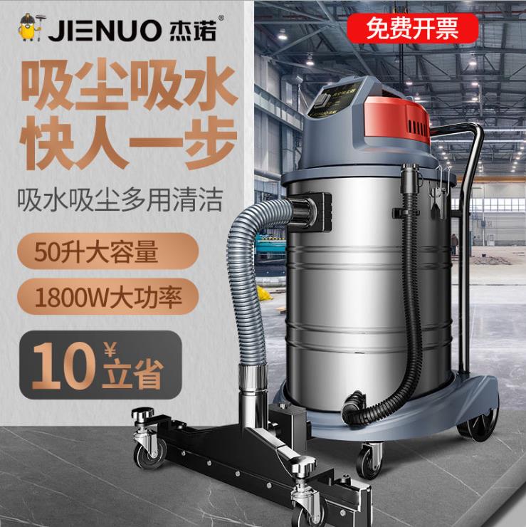 杰诺工业吸尘器工厂车间粉尘商用大功率洗车酒店吸尘机1800W