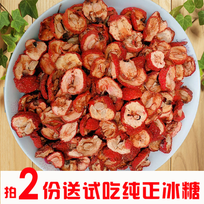 野生山楂干散装手工切片