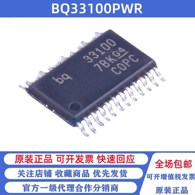 全新原装 BQ33100PWR 丝印33100 贴片TSSOP14 电池管理芯片
