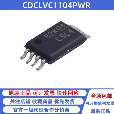 全新原装 CDCLVC1104PWR 丝印C9C4 贴片TSSOP8 时钟缓冲器/驱动器