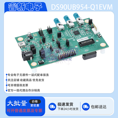 DS90UB954-Q1EVM 评估模块 FPD-link III 摄像头解串器 TI开发板