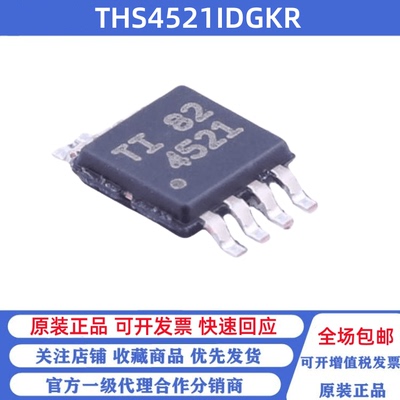 全新原装 THS4521IDGKR 丝印4521 贴片MSOP-8 差分运放芯片