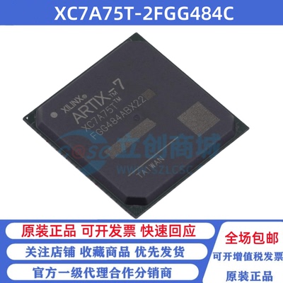 全新原装 XC7A75T-2FGG484C BGA-484 单片机MCU 可编程逻辑芯片