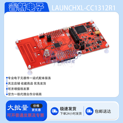 LAUNCHXL-CC1312R1 CC1312R 低于 1GHz 无线电 LaunchPad开发套件