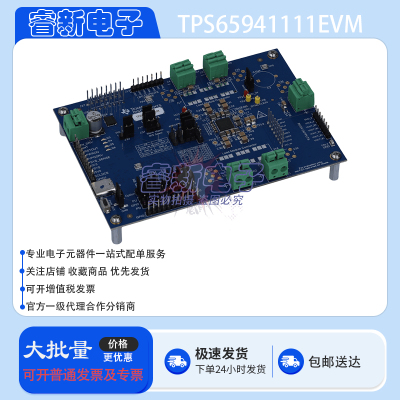 TPS65941111EVM 开发板 TP6594EVM LDO汽车类 降压转换器评估模板