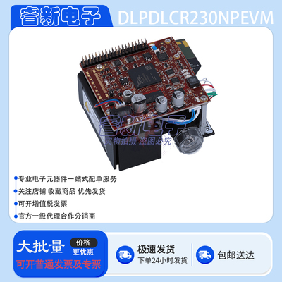 DLPDLCR230NPEVM DLP® LightCrafter™ Display 230NP 评估模块