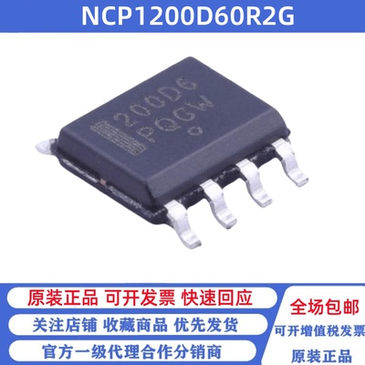 全新原装 NCP1200D60R2G 丝印200D6 贴片SOP-8 AC-DC控制器和稳压