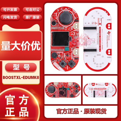 原装直售 BOOSTXL-EDUMKII 教育版BoosterPack MKII 扩展评估套件