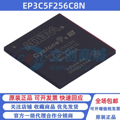 全新原装 EP3C5F256C8N 贴片BGA-256 FPGA现场可编程逻辑芯片