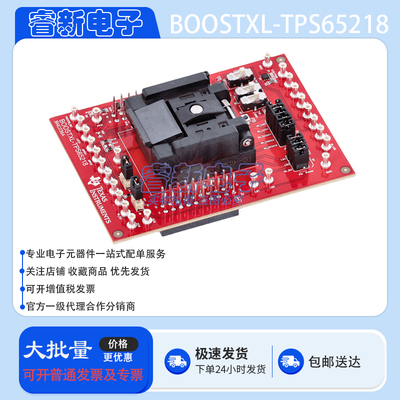 BOOSTXL-TPS65218 BoosterPack MSP430F5529 Launchpad 开发套件