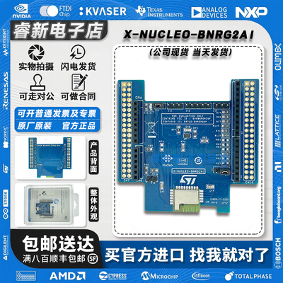 现货X-NUCLEO-BNRG2A1开发板