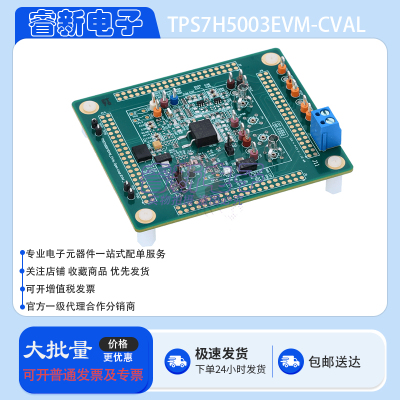 TI TPS7H5003EVM-CVAL TPS7H5003-SP 同步整流输出2MHz 评估模板