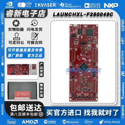 现货 LAUNCHXL-F280049C F280049C MCU LaunchPad™ 开发板套件