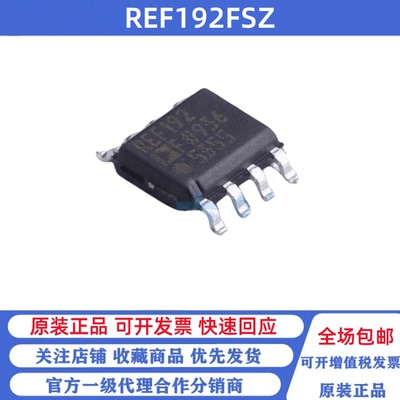 全新原装 REF192FSZ 丝印REF192F SOP-8 低压电压基准芯片