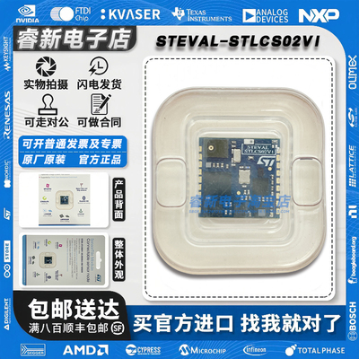 现货当天发 STEVAL-STLCS02V1 STLKT01V1 SensorTile开发 传感器