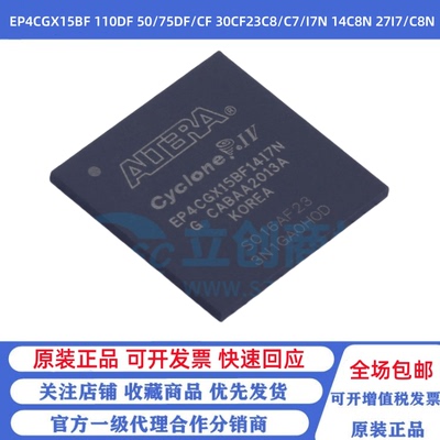 EP4CGX15BF 110DF 50/75DF/CF 30CF23C8/C7/I7N 14C8N 27I7/C8N