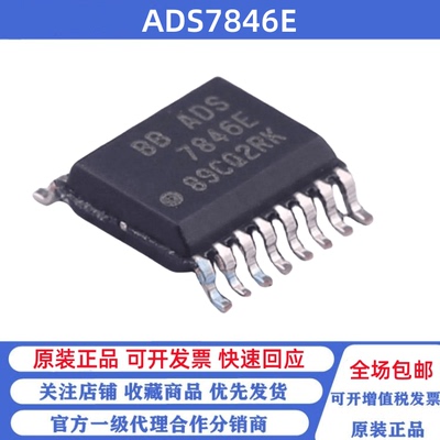 全新原装 ADS7846E/2K5 丝印ADS7846E 贴片TSSOP-16 触摸屏控制器