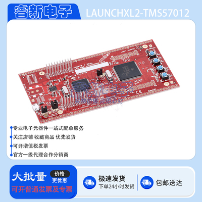 LAUNCHXL2-TMS57012 Hercules TMS570LS12x LaunchPad 评估套件