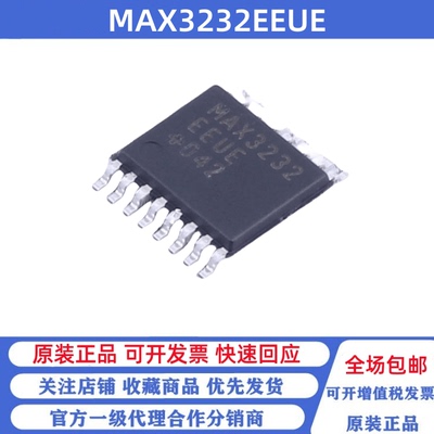 全新原装 MAX3232EEUE+T 丝印MAX3232EEUE TSSOP-16 收发器芯片