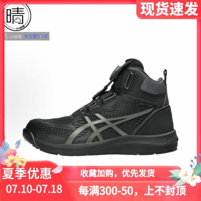 ASICSWinjob安全工作鞋运动鞋