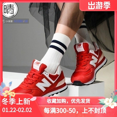 NewBalance574系列男女休闲鞋