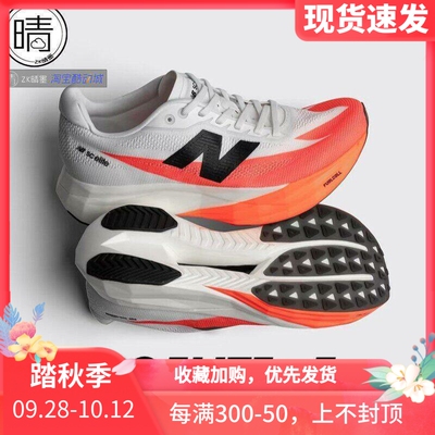 NEWBALANCESCEliteV5碳板鞋