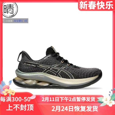 ASICSGEL-KINSEIMAX缓震跑鞋