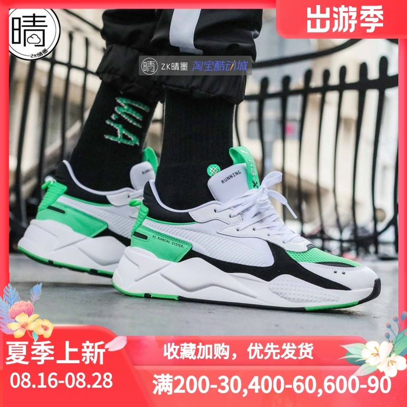 PUMA RS-X3男女复古运动休闲鞋 369579-05 370272-01 369332-03_虎窝淘