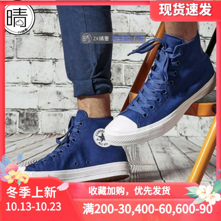 【ZK晴墨】Converse Chuck II高帮帆布 150143C 150146C 150148C_虎窝淘