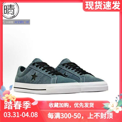 Converse低帮休闲板鞋A10576C