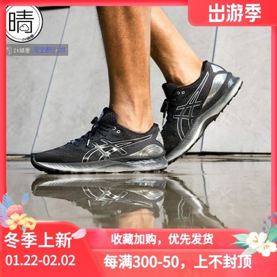 asics男子nimbus23缓冲系跑步鞋