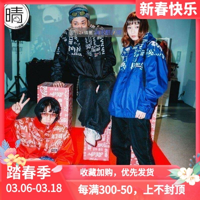 COLUMBIA X ATOMS X COCA-COLA 三方联名运动外套夹克 PM0139-010