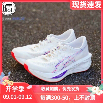 ASICSSONICBLAST马拉松竞速跑鞋