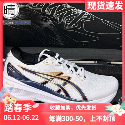 ASICSGEL-KAYANO30限定跑步鞋
