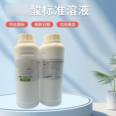 初高中化学生物实验用标准溶液二氧化碳酸标准溶液500ml/瓶实验室