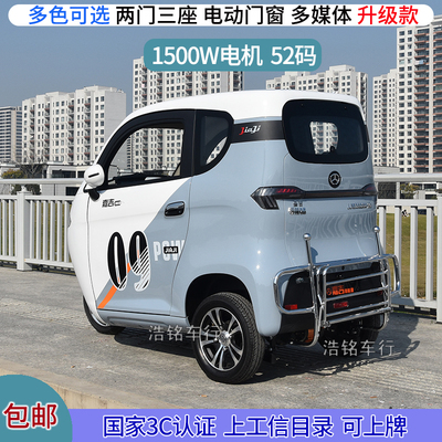 嘉吉领航电动三轮车全封闭代步车