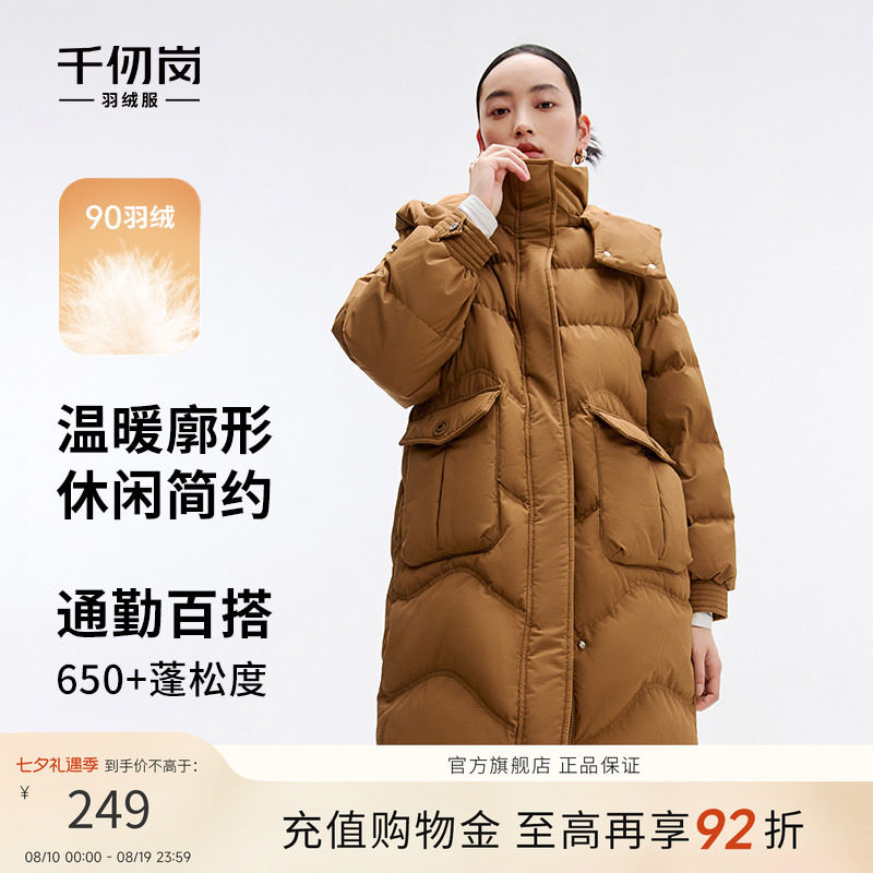 千仞岗冬季中长款羽绒服通勤休闲纯色宽松显瘦加厚保暖大衣外套女