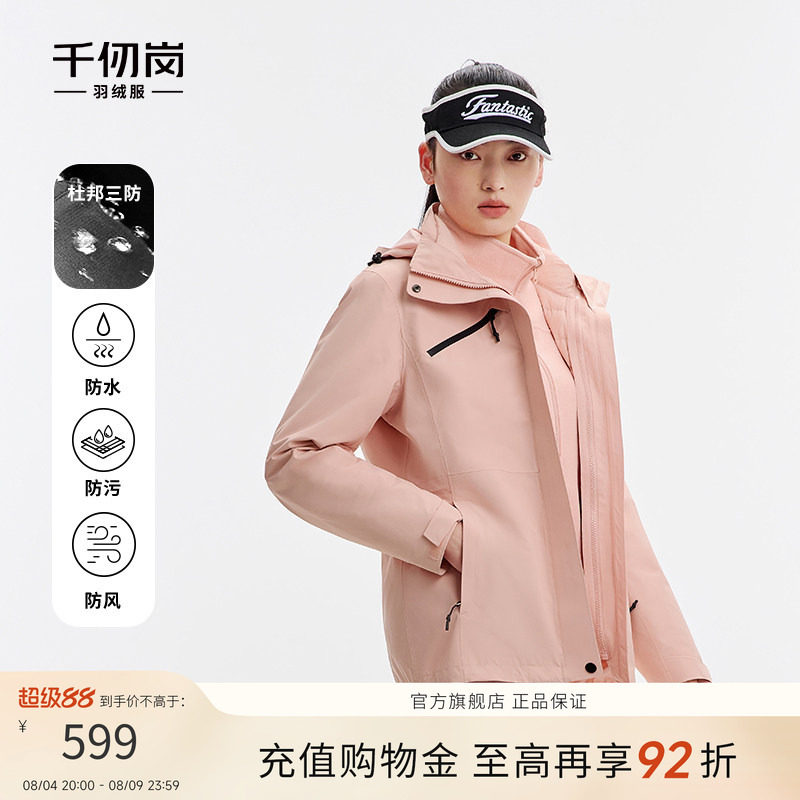 【明星同款】千仞岗冬羽绒服户外登山防风防雨1衣6穿运动工装外套