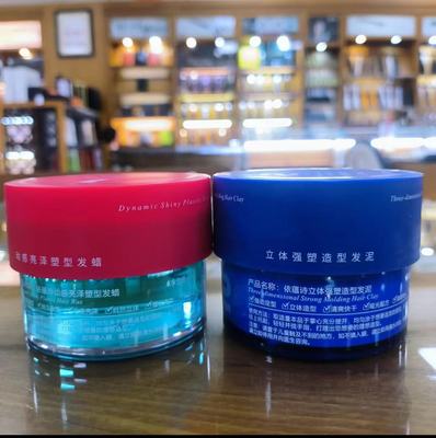 依蕴诗定型持久立体强塑造型发泥