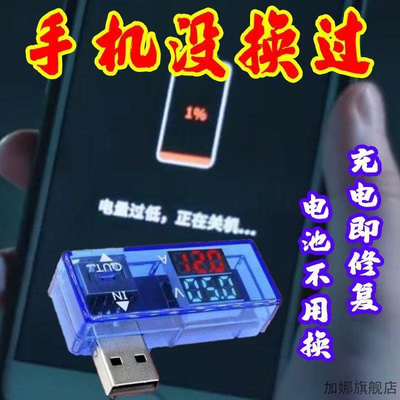 新款手机电池修复神器多种型号手