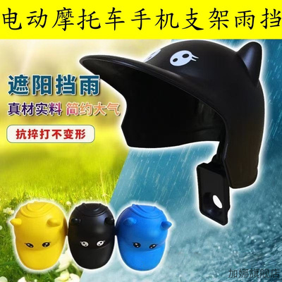 抗摔电单车手机支架防雨罩外卖骑