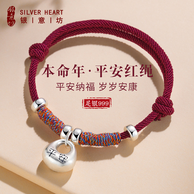 【大人小孩都能戴】本命年红绳