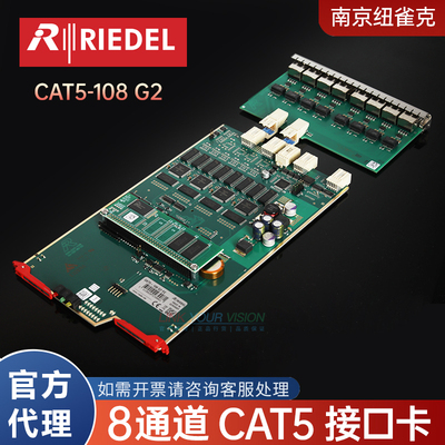 德国Riedel里德尔 CAT5-108 G2 8通道CAT5接口卡模拟无线内通RJ45